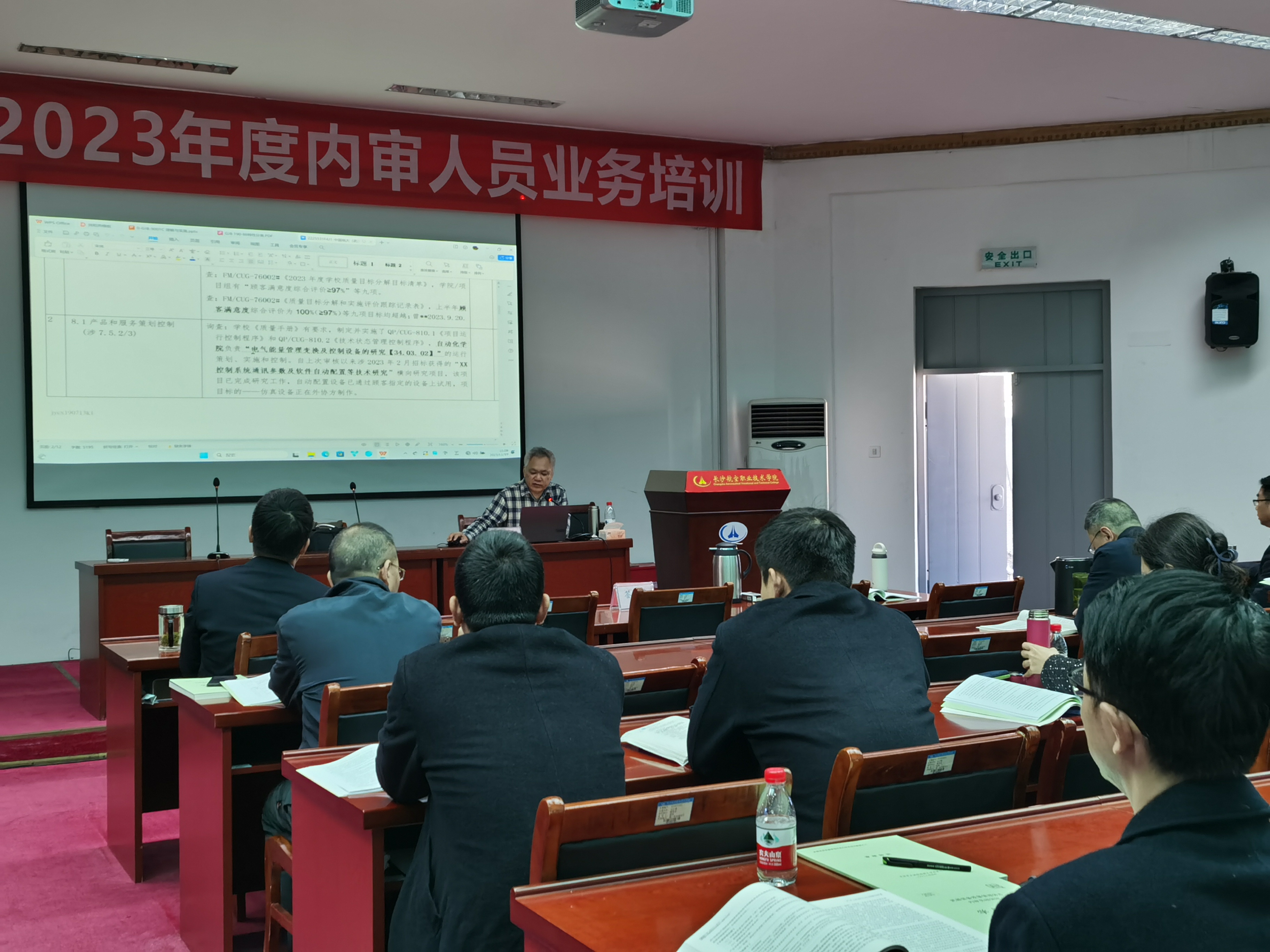 我院开展GJB 9001C-2017质量管理体系内审员培训-长沙航空职业技术学院